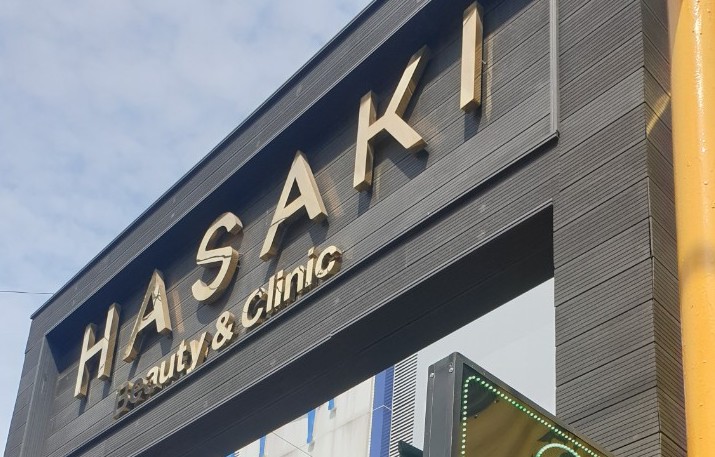 Công ty Hasaki Beauty & Clinic bị xử phạt, một chi nhánh bị đình chỉ ...